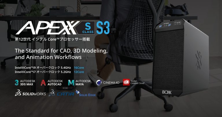BOXX SOLIDWORKS Certified | BOXX｜CAE、CAD、画像処理、動画編集用高速ワークステーション